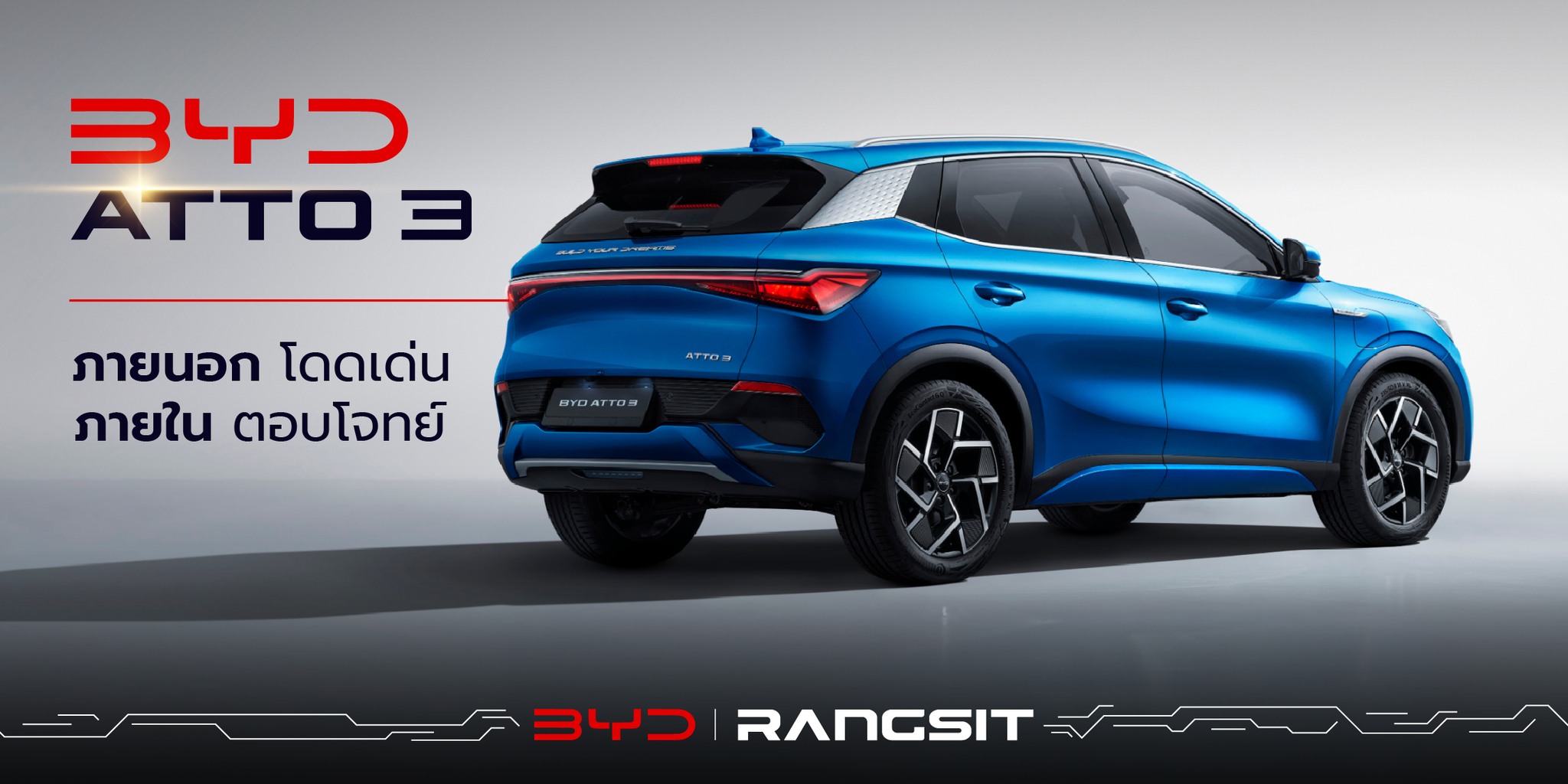 BYD RANGSIT – โชว์รูมบีวายดี สาขารังสิต