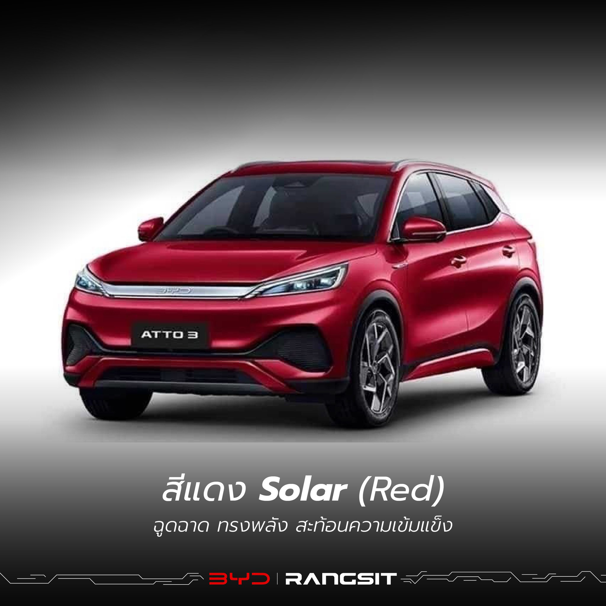 BYD RANGSIT – โชว์รูมบีวายดี สาขารังสิต