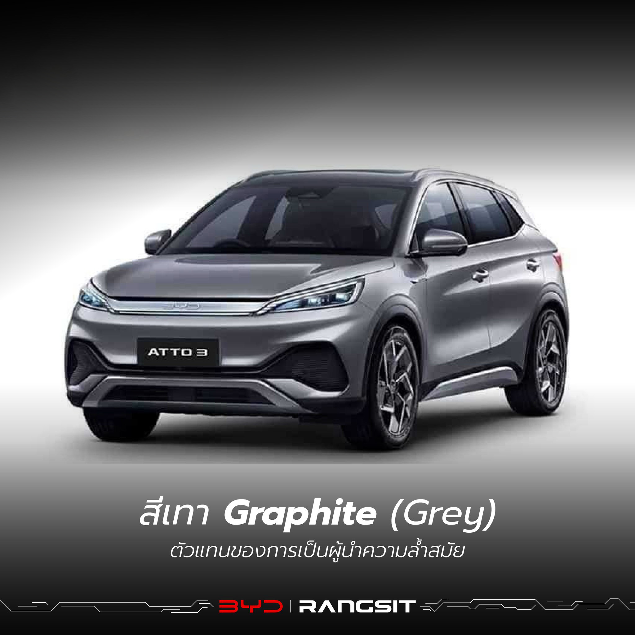 BYD RANGSIT – โชว์รูมบีวายดี สาขารังสิต