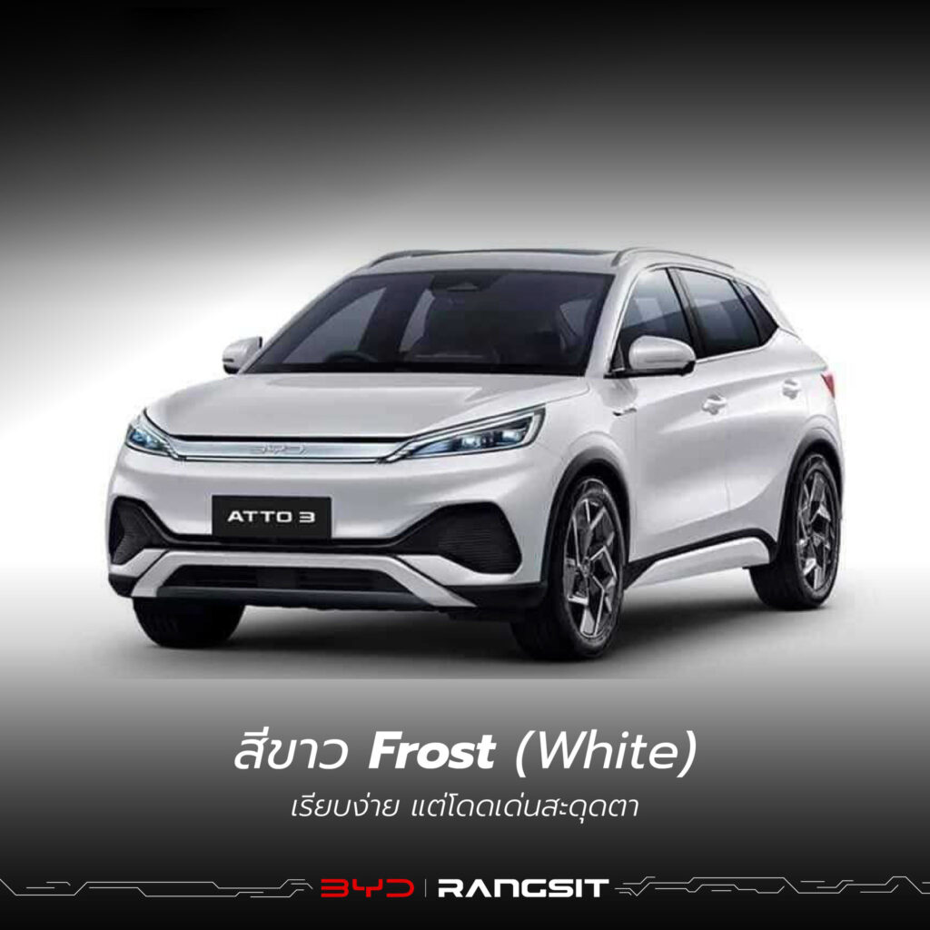 BYD RANGSIT – โชว์รูมบีวายดี สาขารังสิต